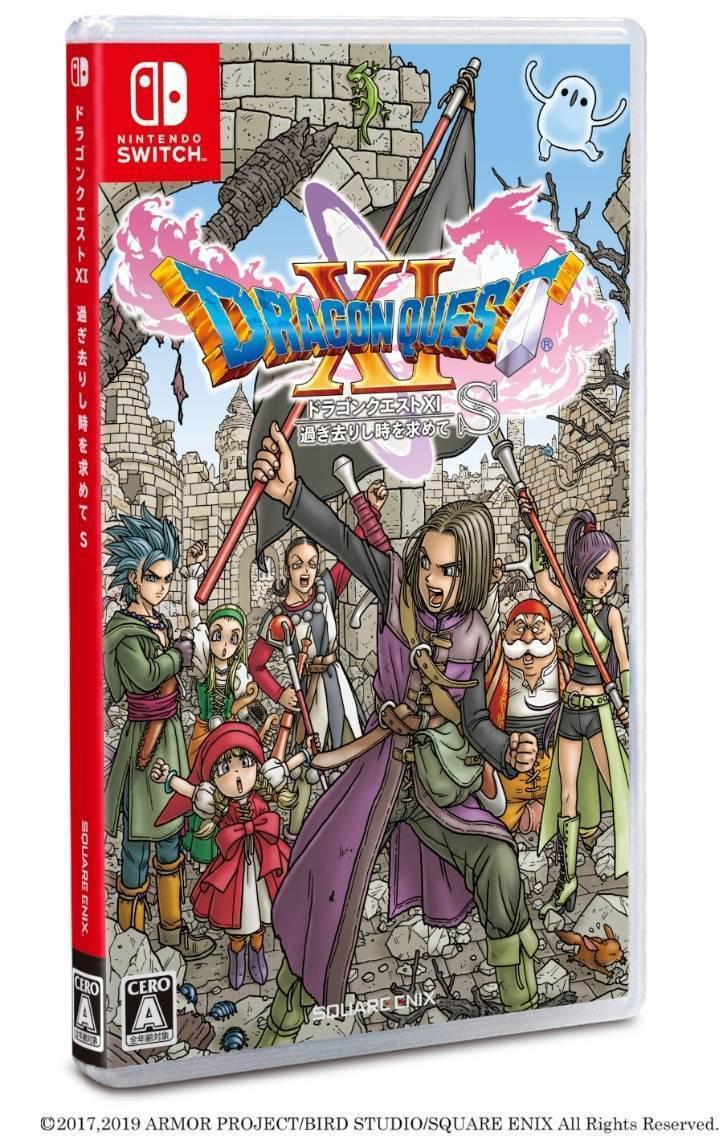 《勇者斗恶龙11S》SWITCH实体版封面公布