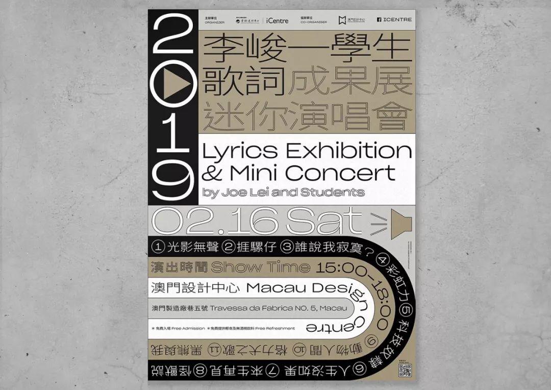 小活动也有大设计！李峻一学生歌词成果展迷你演唱会|演唱会|成果展|歌词_新浪新闻