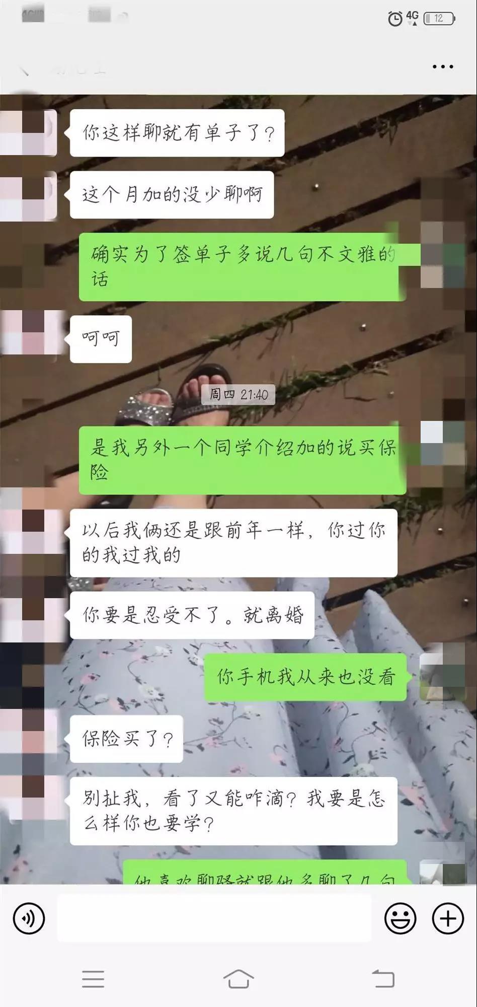 已婚女人聊骚现场:被抓现行了,还狡辩,看着真让人生气 花镇 调情 单子 新浪新闻
