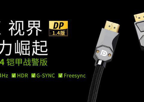DP2.0版本正式发布 最高可支持8K 60hz|开博尔|接口|DP2.0_新浪新闻