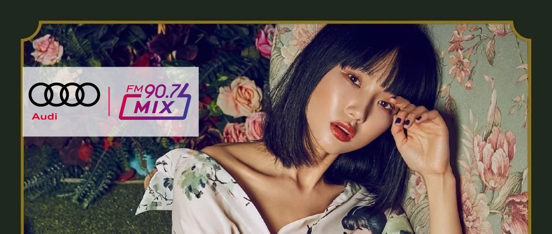 奥迪汽车×MIX TOP 10丨“醉黄龄”归来，东方韵味融合欧美Electro Pop~|黄龄|郁可唯_新浪新闻