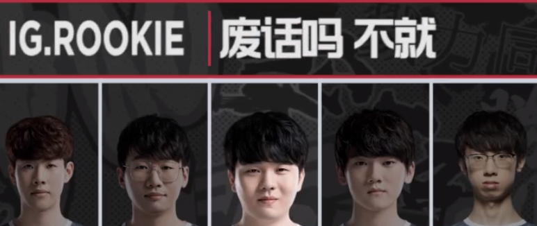 IG赛后语音爆出，被faker打懵！Rookie怒怼JKL，有矛盾队内不和|沙皇|李哥|倒装句_新浪新闻