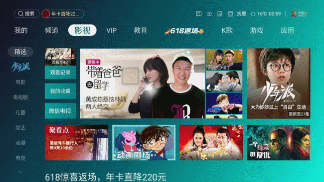 AI声控+4K新视界，海信E3D-PRO全面屏电视评测|声控|海信|新视界_新浪新闻