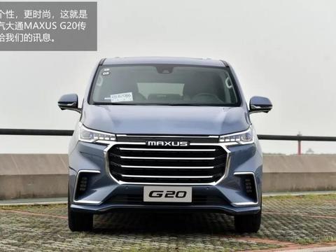 比GL8更大更舒适的MPV：上汽大通MAXUS G20-新浪汽车