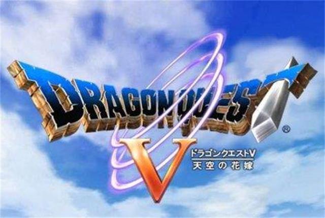 RPG编年史：DQ的进化，DQ5勇者斗恶龙5，天空的新娘