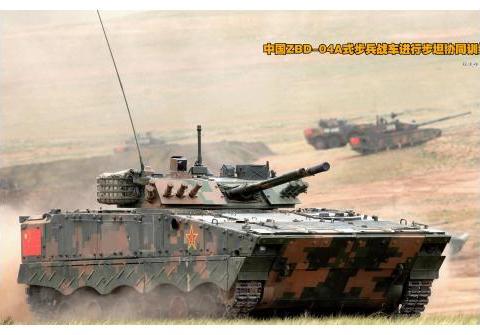 ZBD-04式步兵战车！|步兵战车|车体|炮塔_新浪新闻