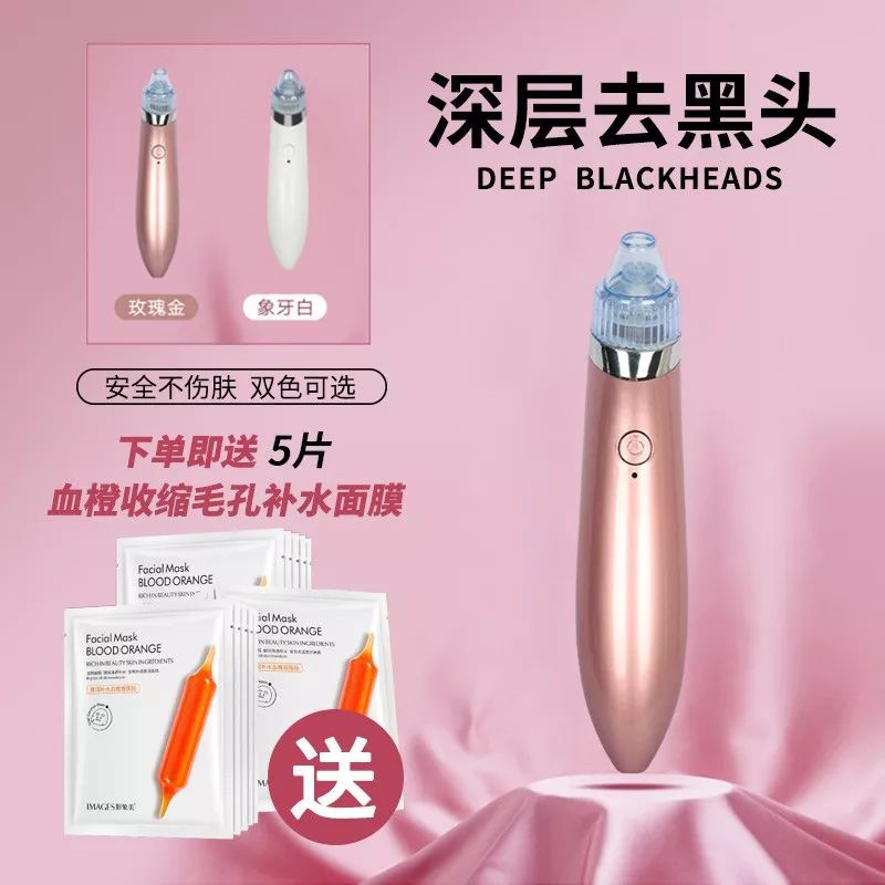 黑头粉刺不用挤,用它吸一下,自己乖乖跑出来,毛孔细腻,年轻十岁!