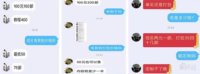 Ai换脸黑产:100元打包200部换脸色情片,囊括国内一二线女明星