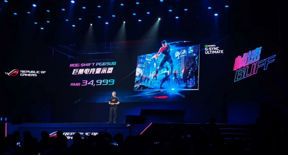 2019 ROG新品发布会电竞显示器帧速BUFF火力全开