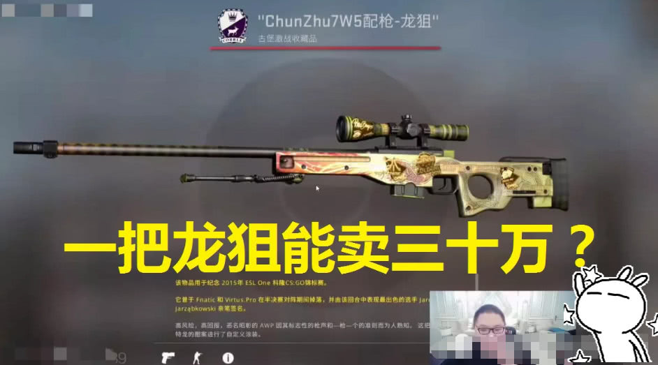 继逆水寒删号，PDD又花巨资玩csgo，道具能换北京一套房？