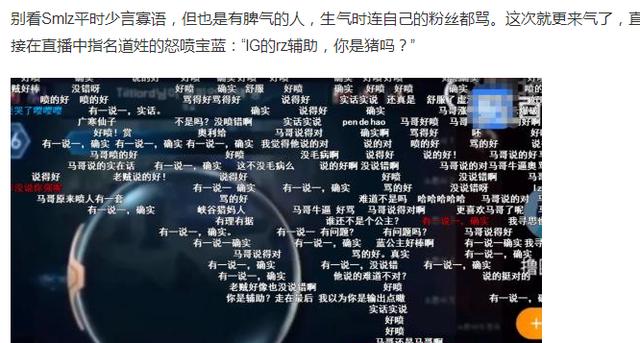英雄联盟：宝蓝成为IG节奏发动机，韩服选手拉黑，被SMLZ评为RZ|辅助|节奏|职业选手_新浪新闻