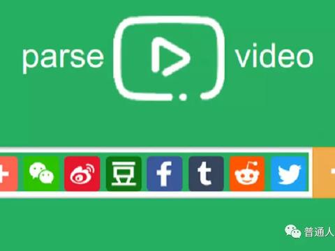 国内视频解析工具Parsevideo的赚钱套路|源代码|套路|工具_新浪新闻