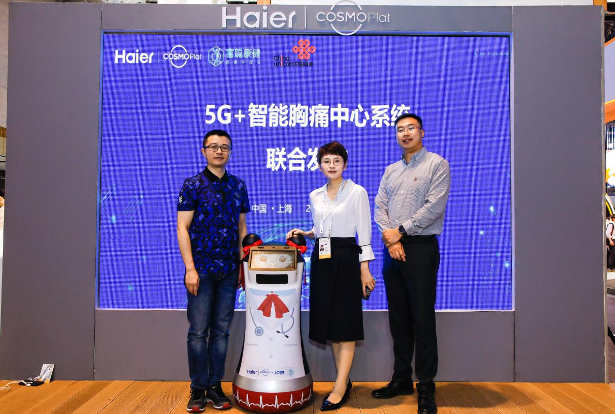 海尔COSMOPlat发布首个5G+智能胸痛中心系统解决方案|海尔|5G_新浪新闻