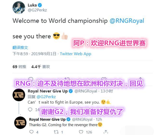 英雄联盟：RNG进军S9，G2嘲讽拉满，RNG回怼我们来复仇了
