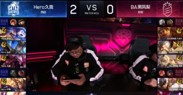 王者荣耀：比赛10分钟，ban位半小时？KPL秋季赛BP时间终于调整
