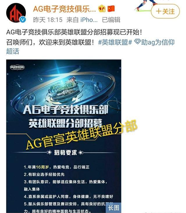 英雄联盟：AG超玩会联手PDD，意在进军LPL？你们真的是超会玩