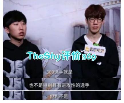 TheShy采访评价369 像极了当年Faker评价Ryu|岳伦|选手|李哥_新浪新闻