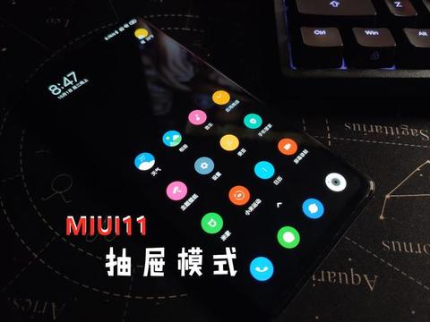 MIUI11尝鲜抽屉模式，与国际版桌面相同，还可个性化自定义|国际版|抽屉|桌面_新浪新闻