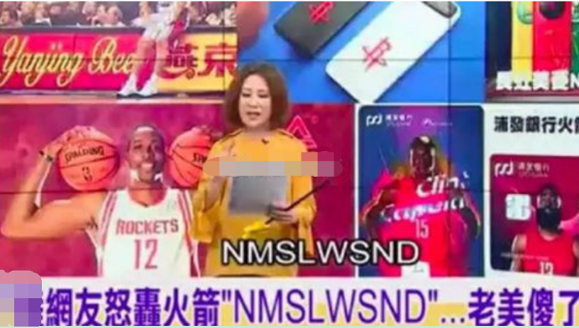 lol厂长真言NMSL爆红台湾！上电视专家翻译，因太多人来怼火箭