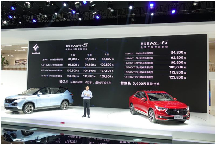 别拿智能网联不当实力 新宝骏RM-5要出众 比瑞虎8更与众不同