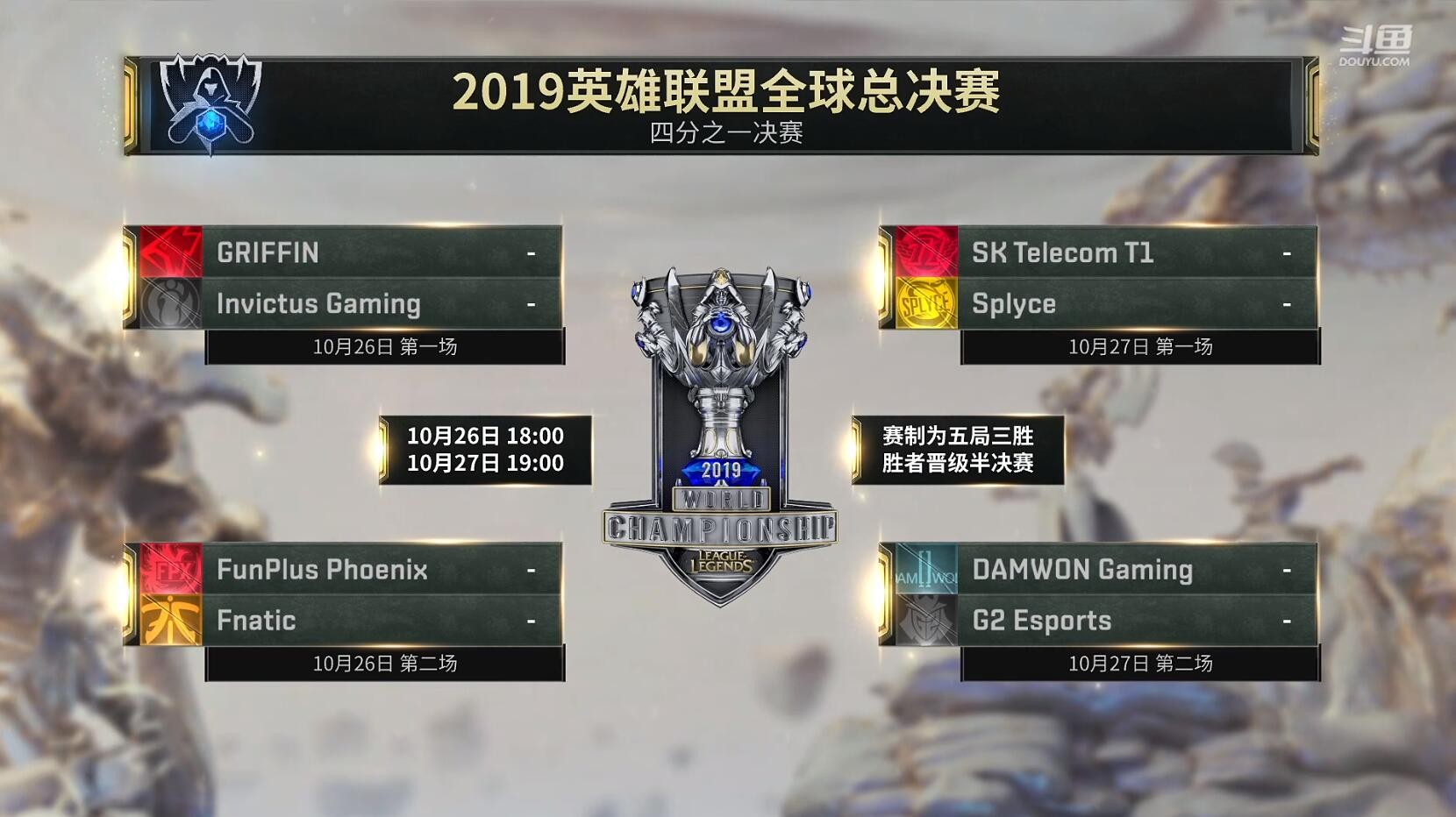 S9世界赛新纪录：首进世界赛的FPX创造最大经济差纪录