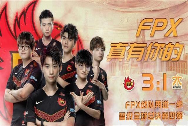 S9世界赛，FPX吊打FNC，又一支笑一笑，笑到S10的战队诞生了