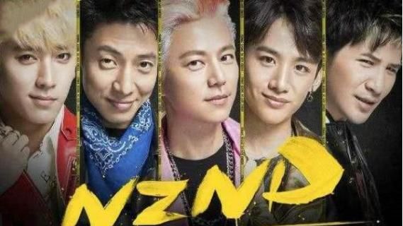 什么神仙组合！NZND演唱会门票一秒售罄，比华晨宇粉丝还厉害！|演唱会门票|组合|华晨宇_新浪新闻