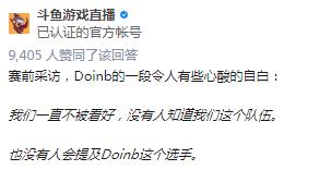 FPX终夺冠！直播鬼才donib圆梦S9，网友：斗鱼TV这波淘到宝了！|斗鱼|战队|夺冠_新浪新闻