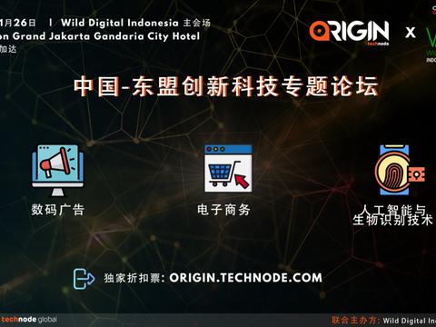 Origin 2019印度尼西亚站 | 动点科技联合Wild Digital倾力打造_新浪新闻