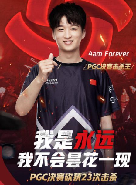 4AM永远加冕PGC杀人王比肩K神，17Shou昔日名言让人窒息