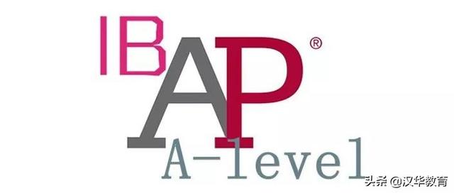 三大主流国际课程：IB、A-Level、AP的区别，一次就搞懂！