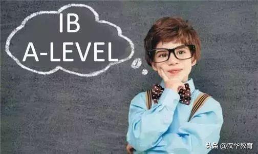 三大主流国际课程：IB、A-Level、AP的区别，一次就搞懂！