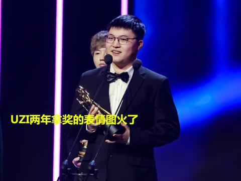UZI两年拿奖的表情图火了，S8他和小虎一脸高兴，S9却完全变样|表情|奖杯|冠军_新浪新闻