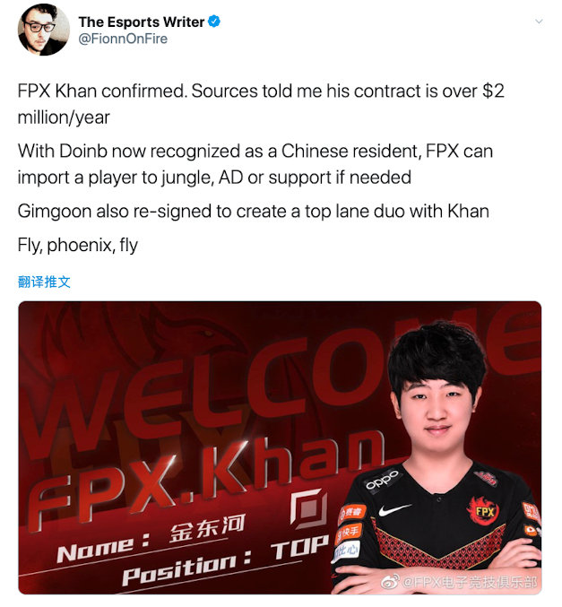 时隔1588天，Khan重回LPL赛区，外媒记者爆料：签约费每年1400万|签约费|赛区|爆料_新浪新闻