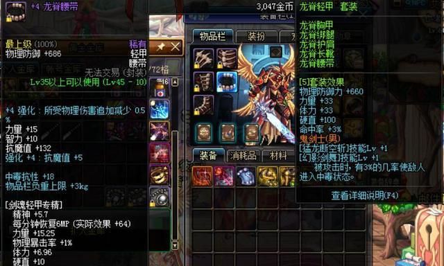 DNF11年老玩家回归，晒出一套绿色装备，土豪看后出价1W收购