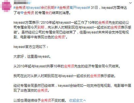 金秀贤Keyeast合约到期，十年陪伴画上圆满句号，独自走“花路”|金秀贤|花路|合约_新浪新闻