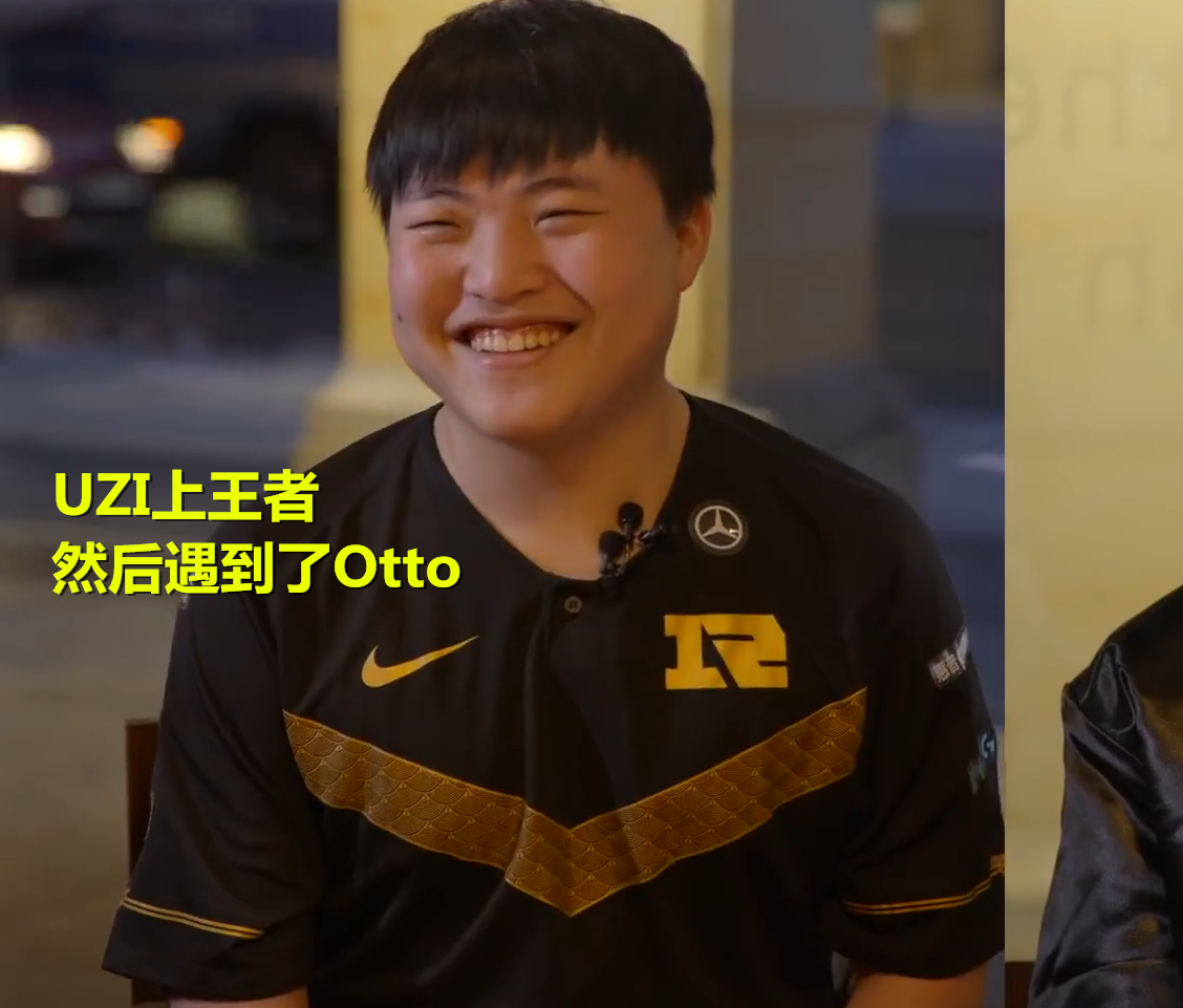 UZI排位遇到了Otto，然后节目效果就来了，小狗这话也太亲切|德杯|节目|王者_新浪新闻
