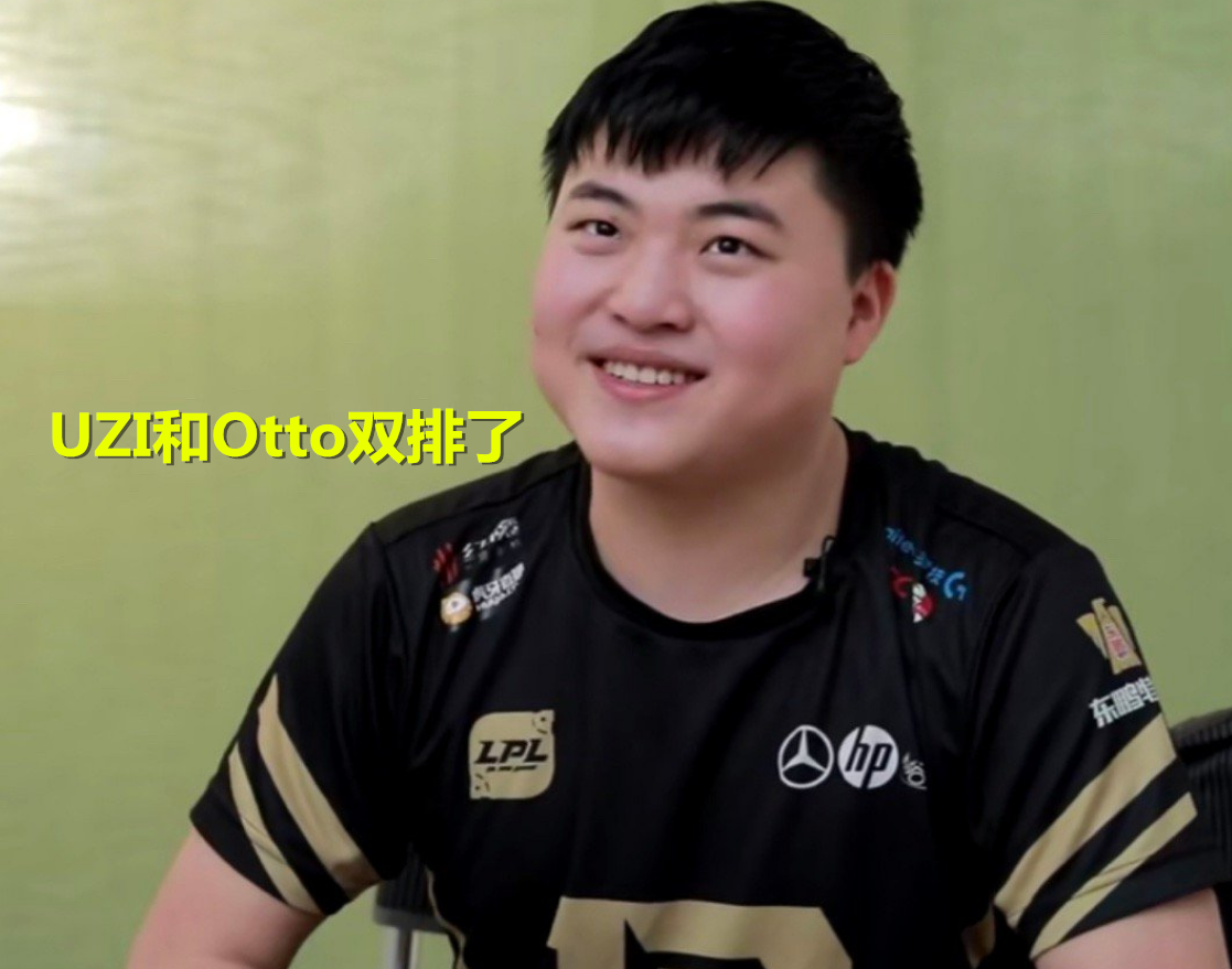 UZI和Otto双排整活，被坑之后小狗6字拒绝，LPL粉丝直言学到了|电棍|双排|亚索_新浪新闻