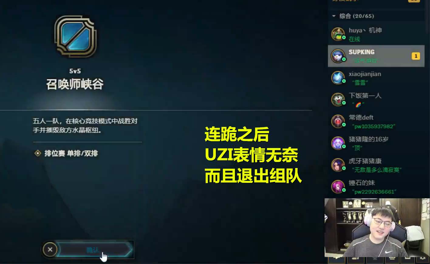 UZI和Otto双排整活，被坑之后小狗6字拒绝，LPL粉丝直言学到了|电棍|双排|亚索_新浪新闻