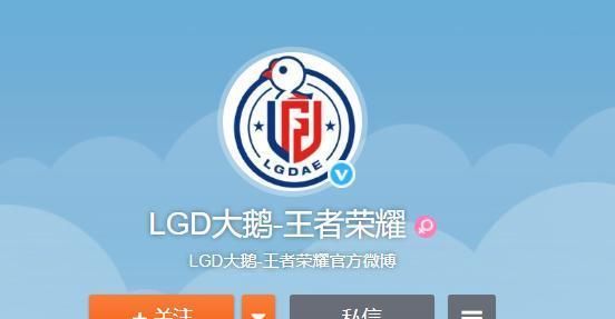 LGD携手大鹅进军KPL，次级冠军Hope被收购，虎妞担任主教练