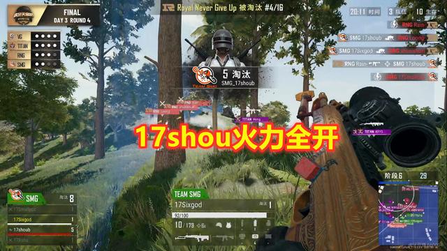 绝地求生天命杯：4AM全员白给让人窒息，17shou火力全开歼灭RNG|火力全开|天命|战队_新浪新闻