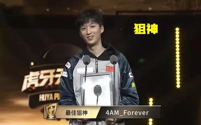 绝地求生：天命杯未打完即颁奖？4AM大丰收，Forever成“狙神”