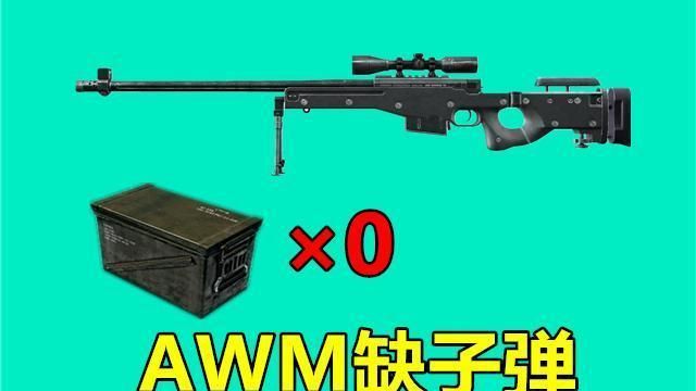 “吃鸡”中AWM子弹少，M416伤害低，它没有短板，却被玩家遗忘|子弹|枪械|玩家_新浪新闻
