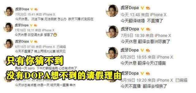 LOL最懒主播？Dopa播1休6引发热议，豪宅照片曝光后，水友：懂了