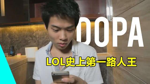 LOL最懒主播？Dopa播1休6引发热议，豪宅照片曝光后，水友：懂了