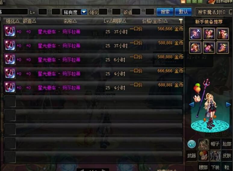 DNF100级SS命名太奇怪，镰刀叫做“丧失理智”，4等1火龙果？|火龙果|镰刀|理智_新浪新闻