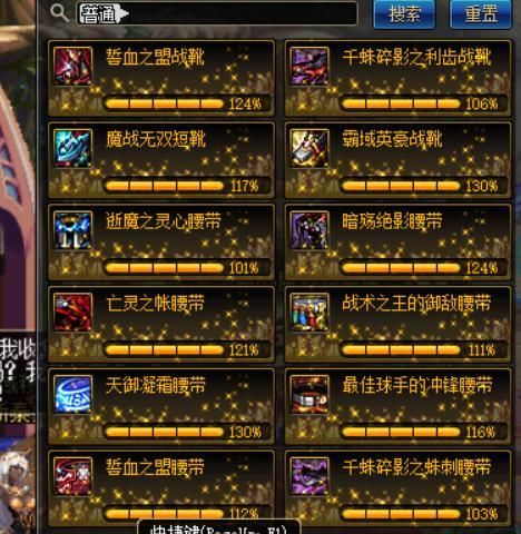 DNF：85级史诗套装集体复活，属性升级为100，现在点还来得及！|史诗|属性|套装_新浪新闻