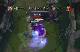 LOL：GRF四包二套路失败剑皇整场迷之操作，抢远古龙都没能翻盘|泰坦|奥恩|洛伊_新浪新闻