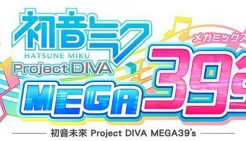 公主再驾到真爱粉必入《初音未来：Project DIVA MEGA39》评测|初音未来|世嘉|游戏_新浪新闻