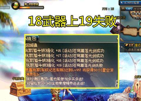 DNF：18活动武器强化19失败，得到大量强烈之痕迹，号主赚翻了|武器|痕迹|失败_新浪新闻